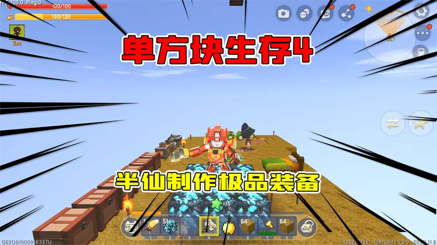 迷你世界单方块生存4:半仙制作极品装备,我的倒霉三又回来了!