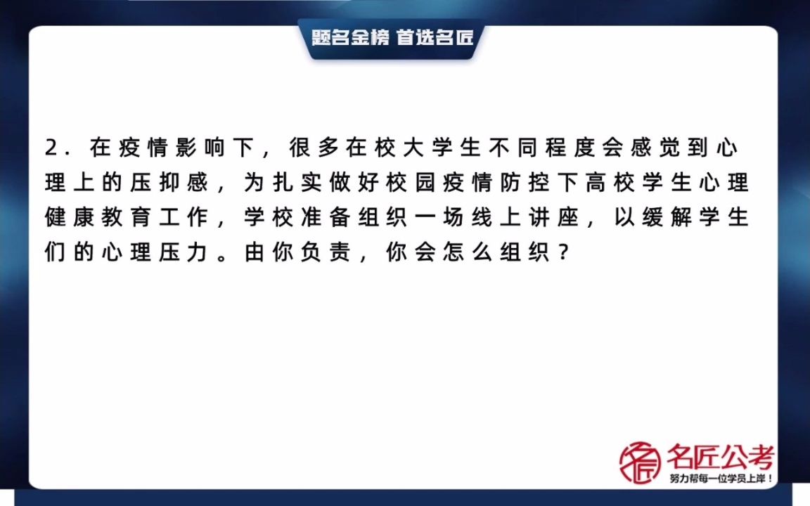 新疆省考面试真题(2022年6月15日)