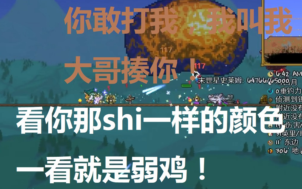 ...星神吞噬者【泰拉瑞亚】灾厄(死亡模式)瑟银仙人掌多模组生存第19期