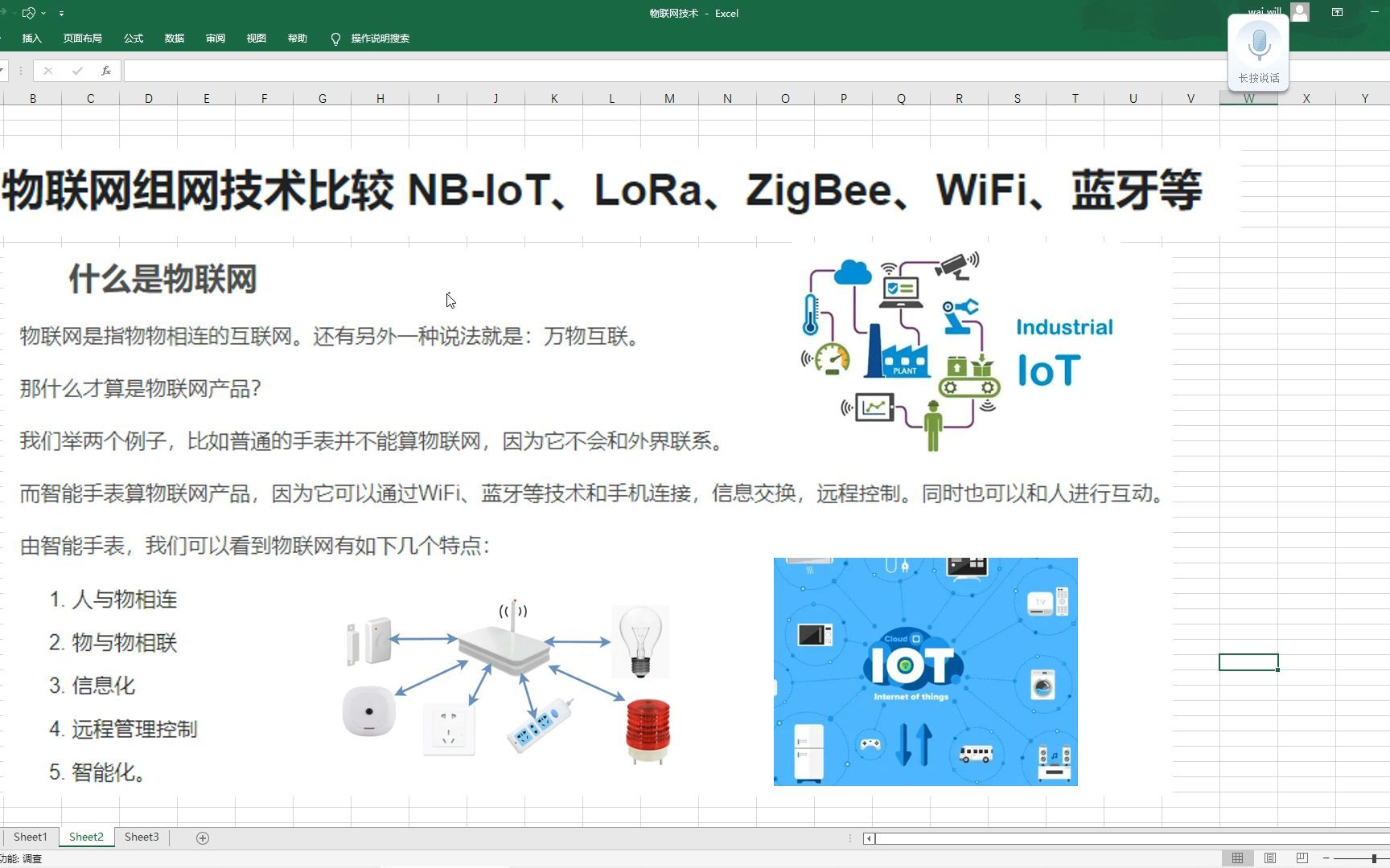 主流物联网无线电技术的特点,NBIoT、LoRa、Zigbee、Bluetooth、...