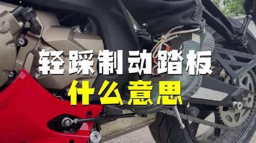 刹车技巧揭秘:轻踩制动踏板如何让行车更安全平稳