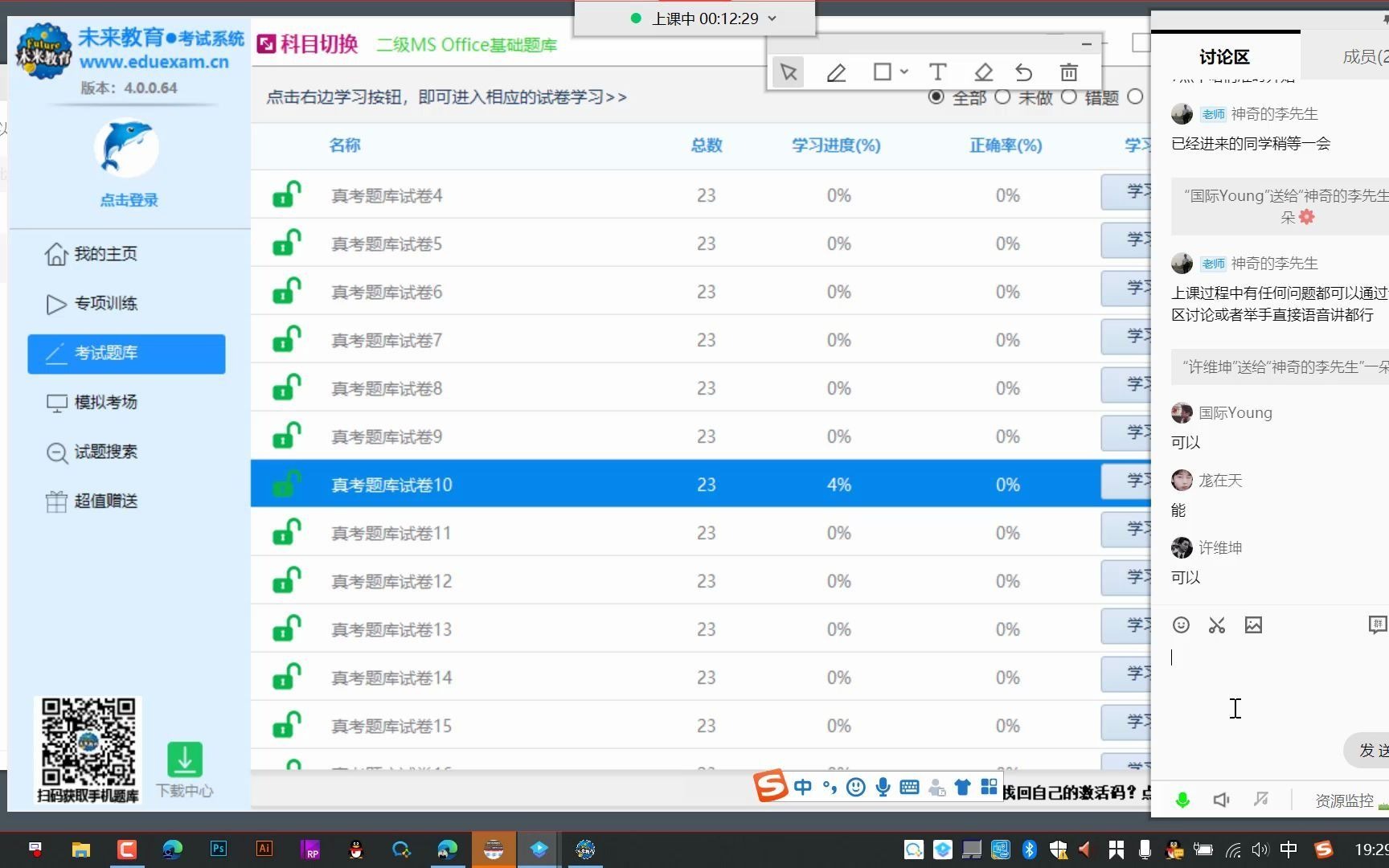 ...office 高级应用真题讲解直播回放版二——经典题目会计电算化节节...