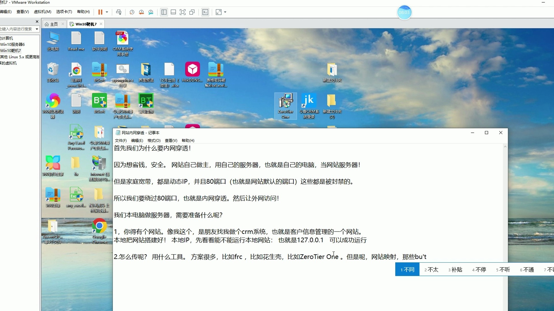 免费内网穿透,免费SRM系统,自己电脑当网站服务器。#本地搭建网站...