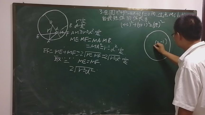 圆的弦长公式。
