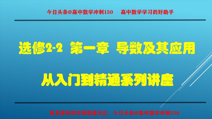 选修2-2利用导数解决生活中的优化问题课后作业