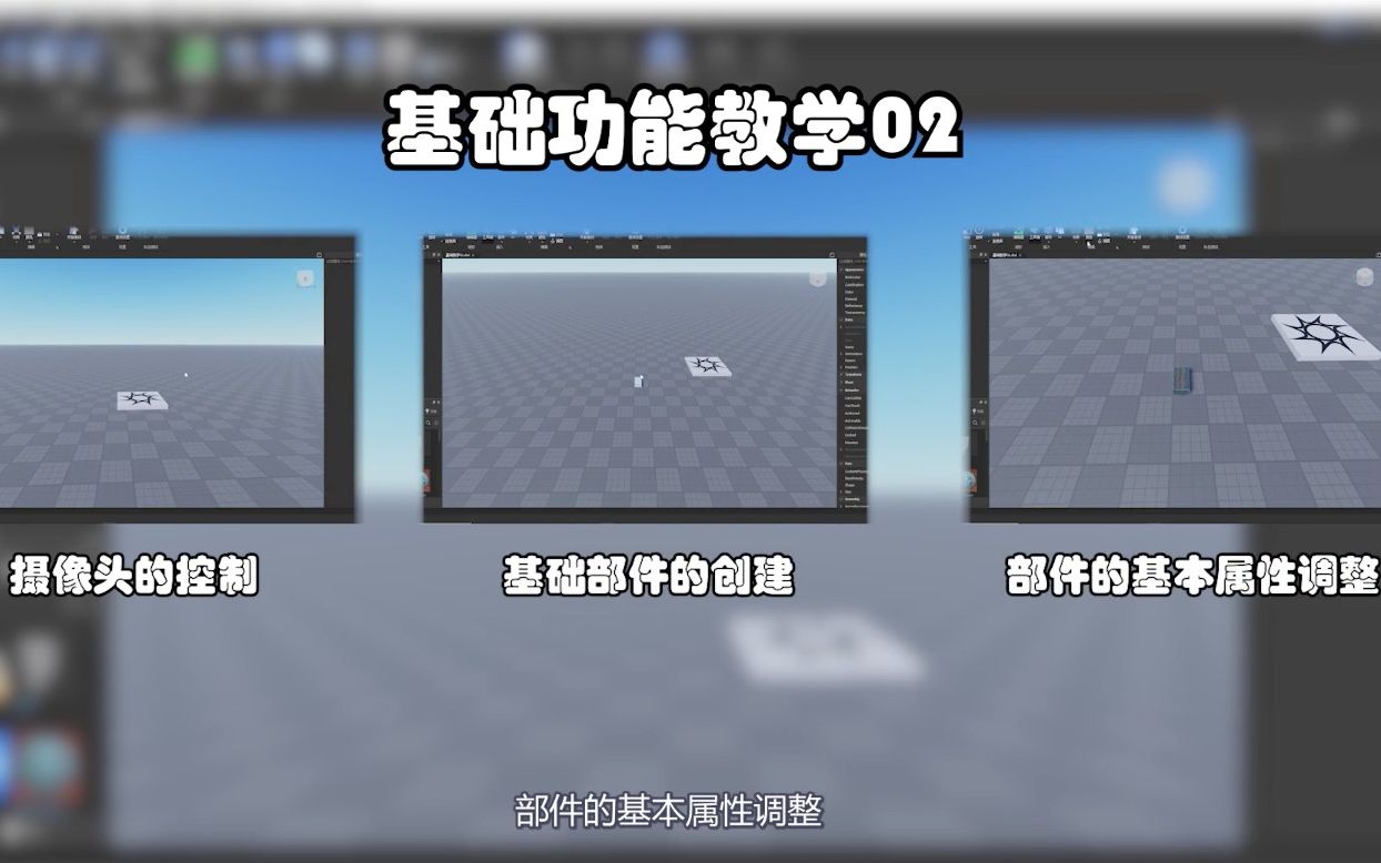 【每天五分钟!玩转罗布乐思Studio!】Lesson2 摄像头的控制、基础...