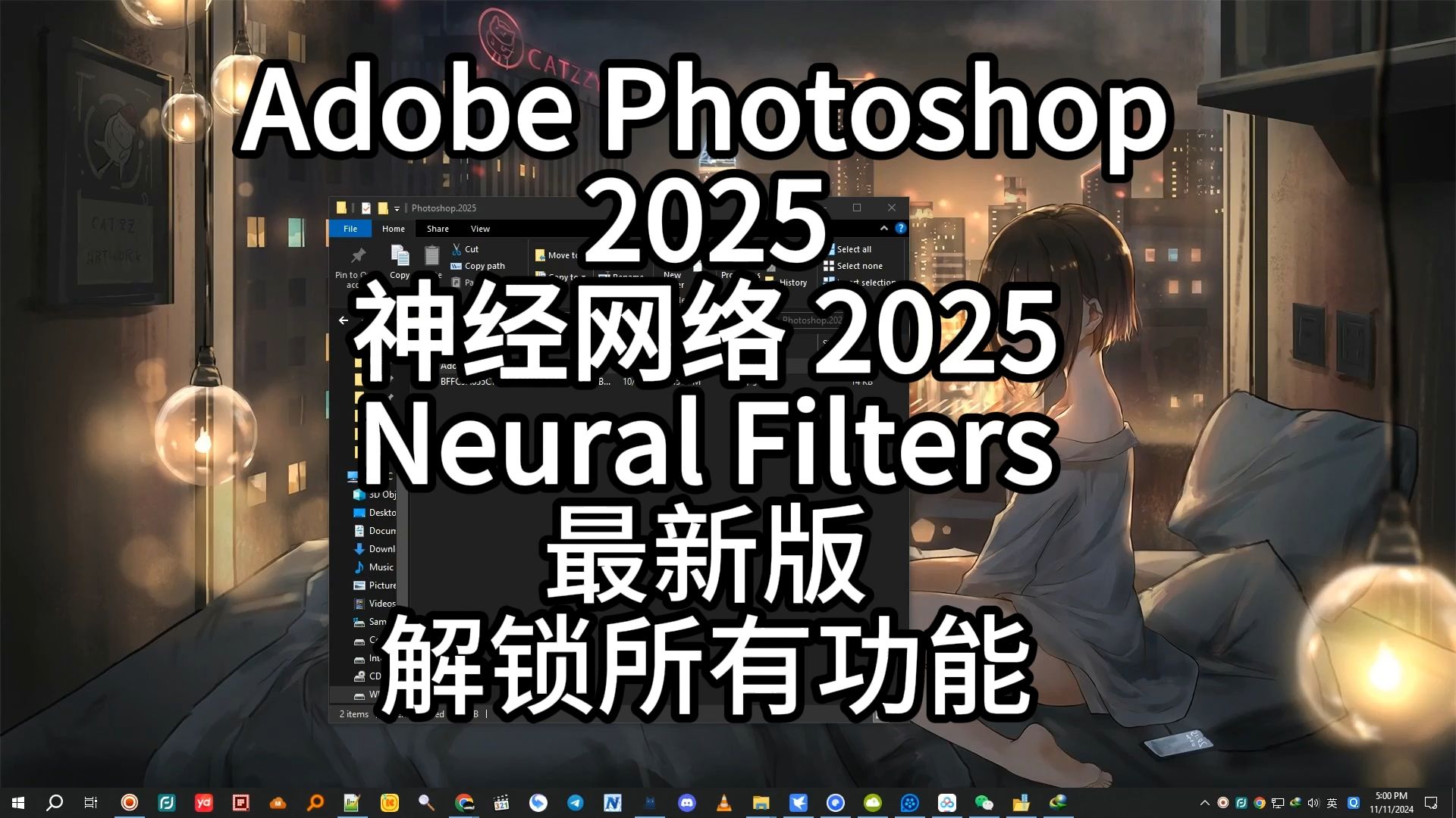Photoshop neural filters PS 2025 直接安装版 Windows MAC 苹果 破解...