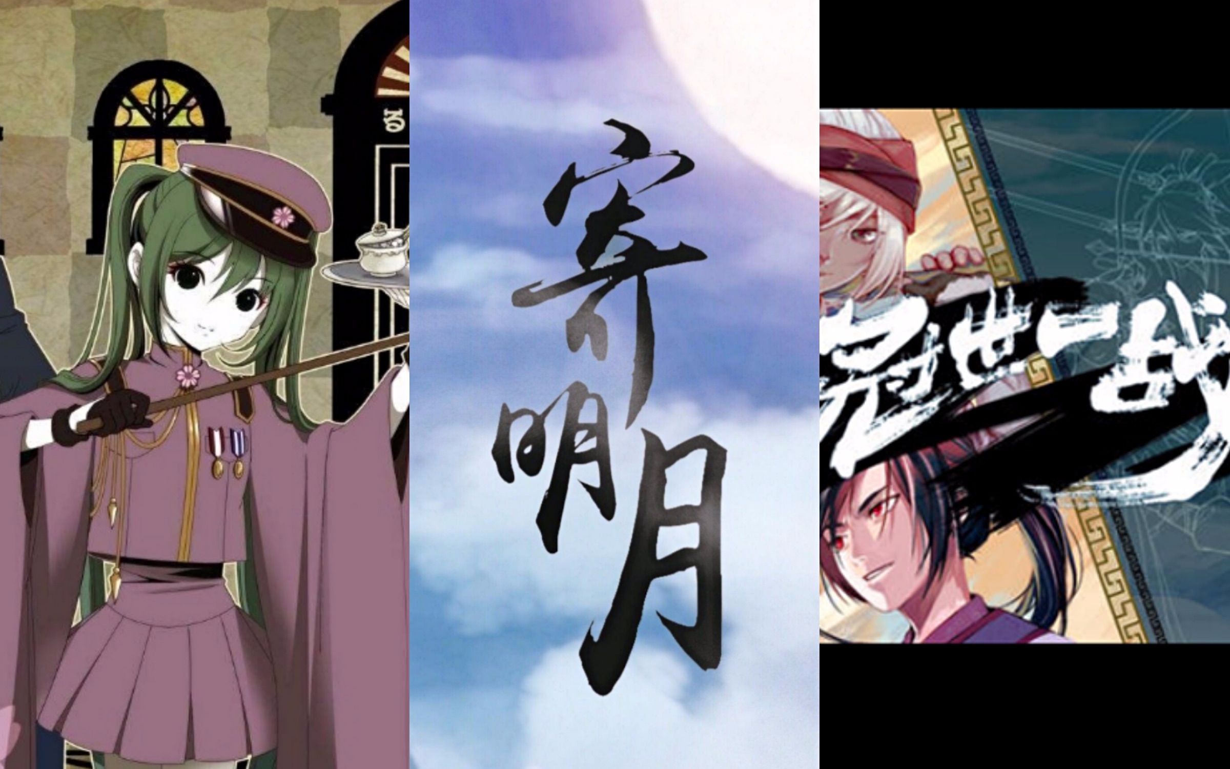用千本樱的编曲唱寄明月+冠世一战!