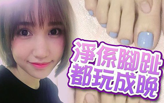 【Ashly】脚甲美甲分享 美甲印花板使用方法