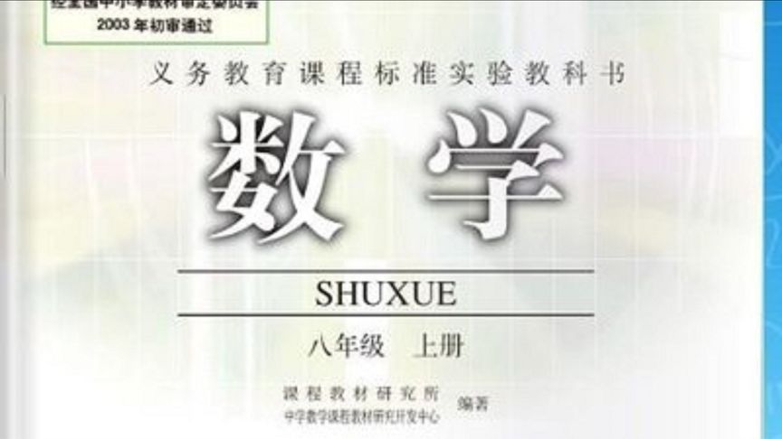 北师大版八年级数学(上)第二讲实数1-平方根与算术平方根(3)