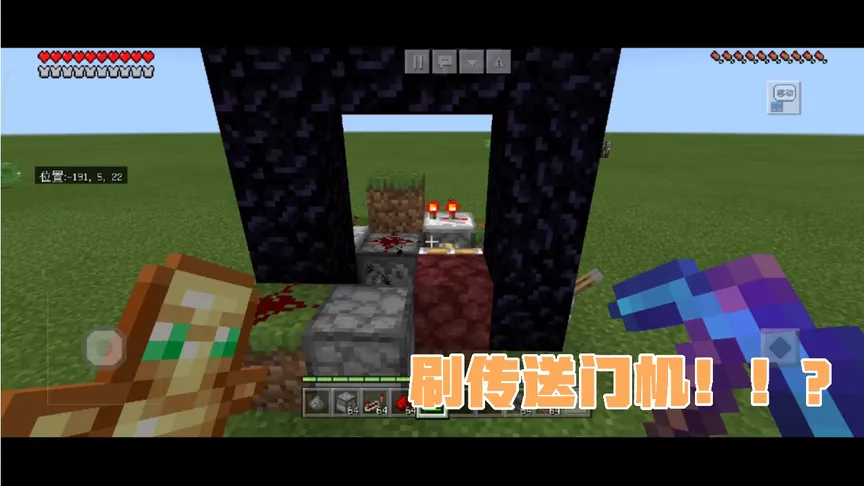 我的世界 教你如何在原版生存中不作弊得到地狱传送门方块!?