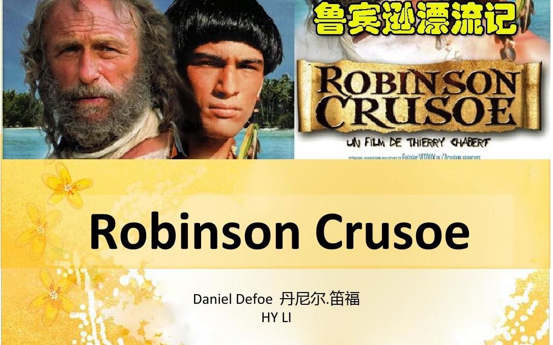 鲁滨逊漂流记英文有声书(英文跟读)适合初学者(1-5章)