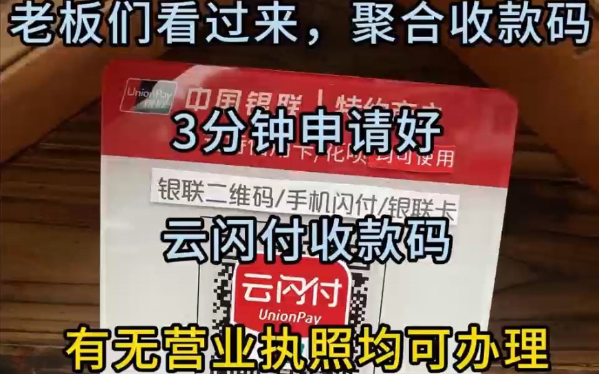 收款码怎么申请?请看主页置顶