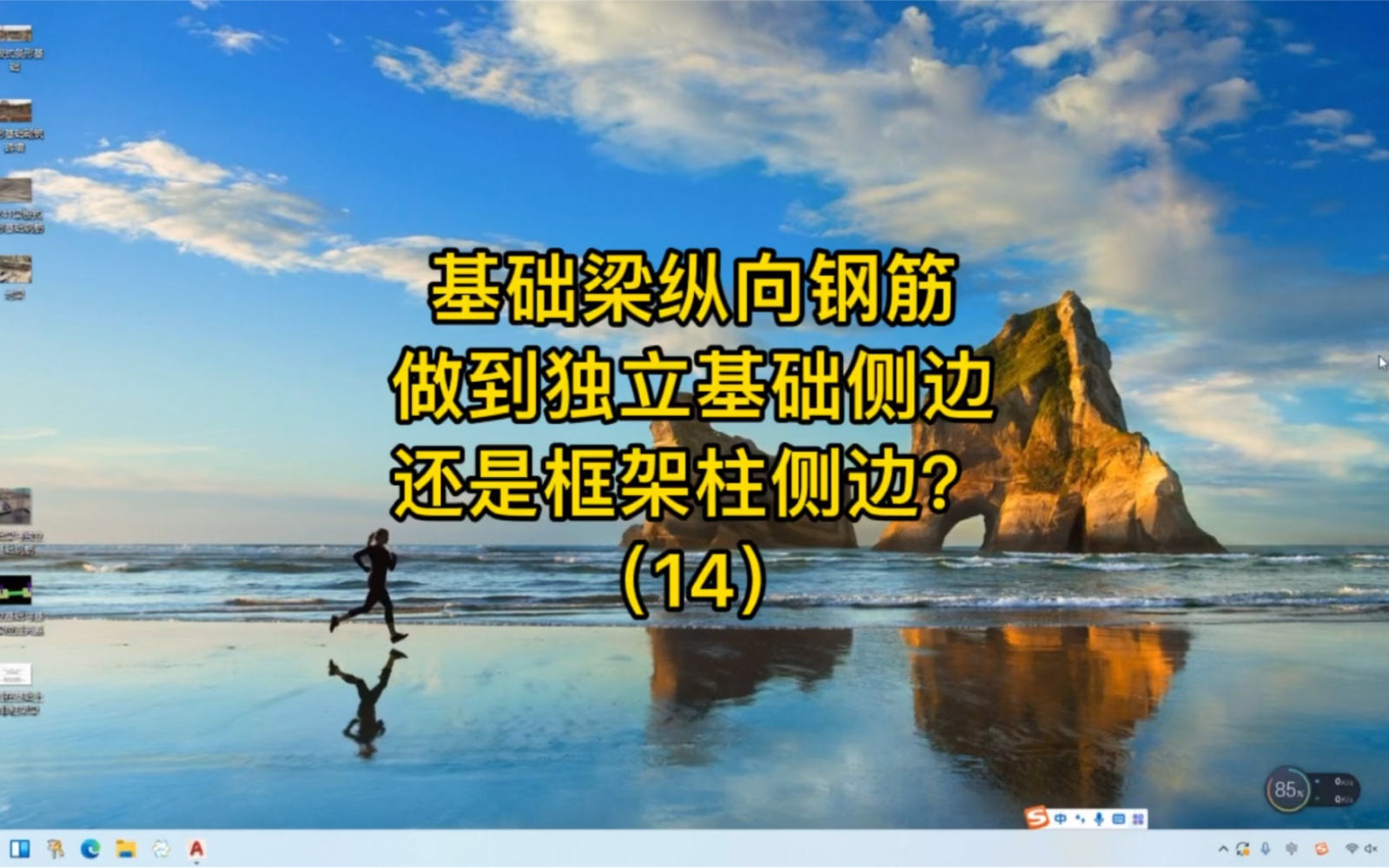 基础梁纵向钢筋做到独立基础侧边还是框架柱侧边?举例说明