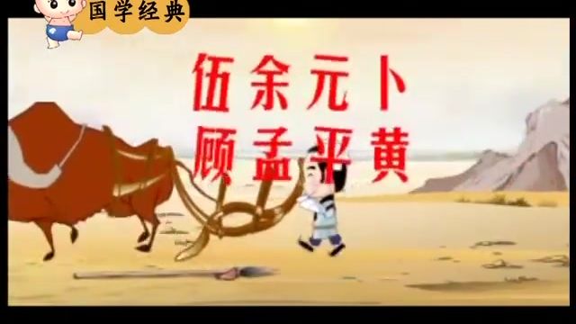 国学经典《百家姓》动画版5#传统文化#民间故事#国学智慧