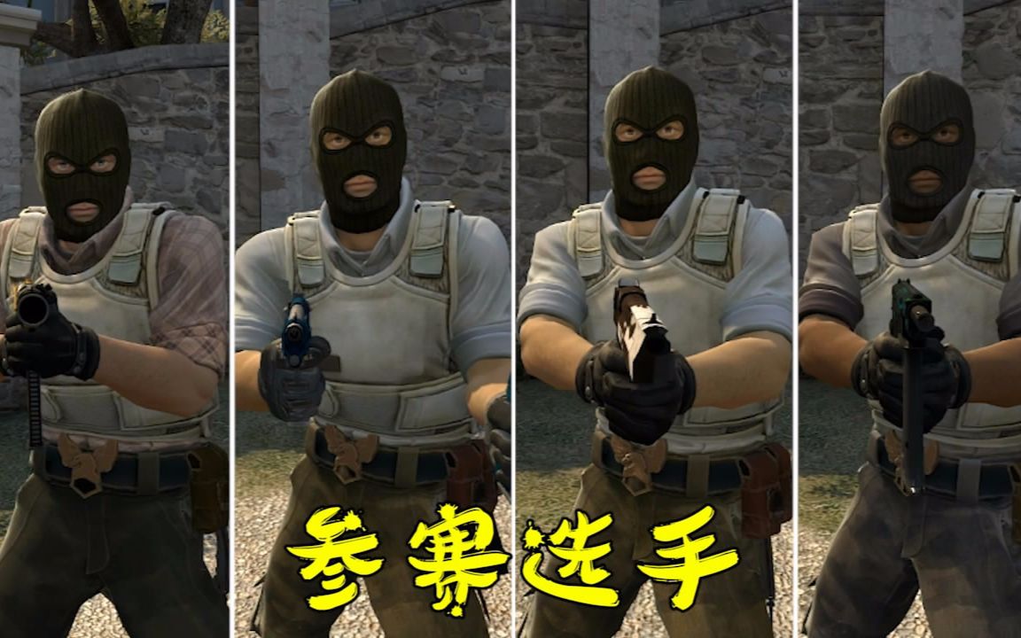 【CSGO】《壮哥说的对》第15话 悍匪帮招兵买甲
