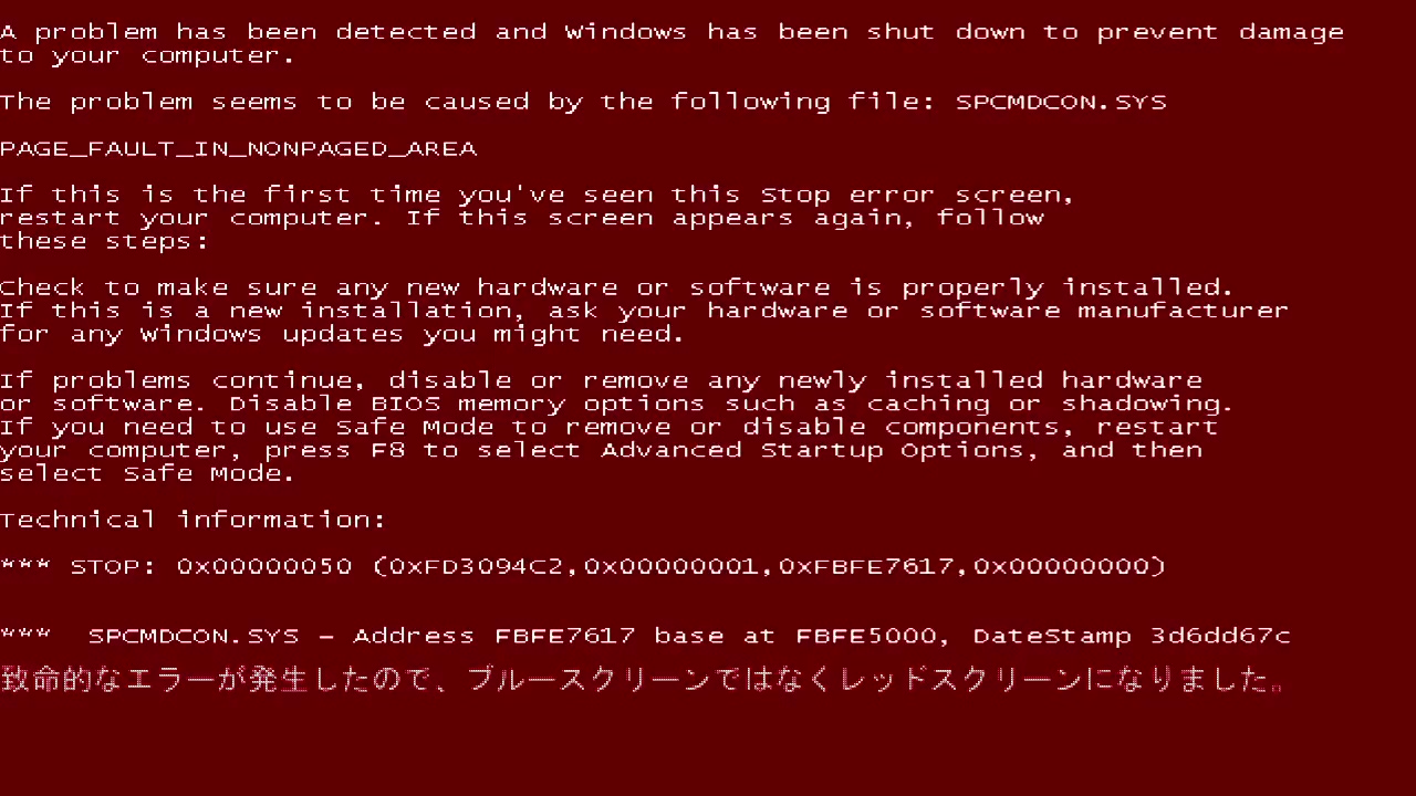 当电脑中了一个名为《RED ZONE》的病毒