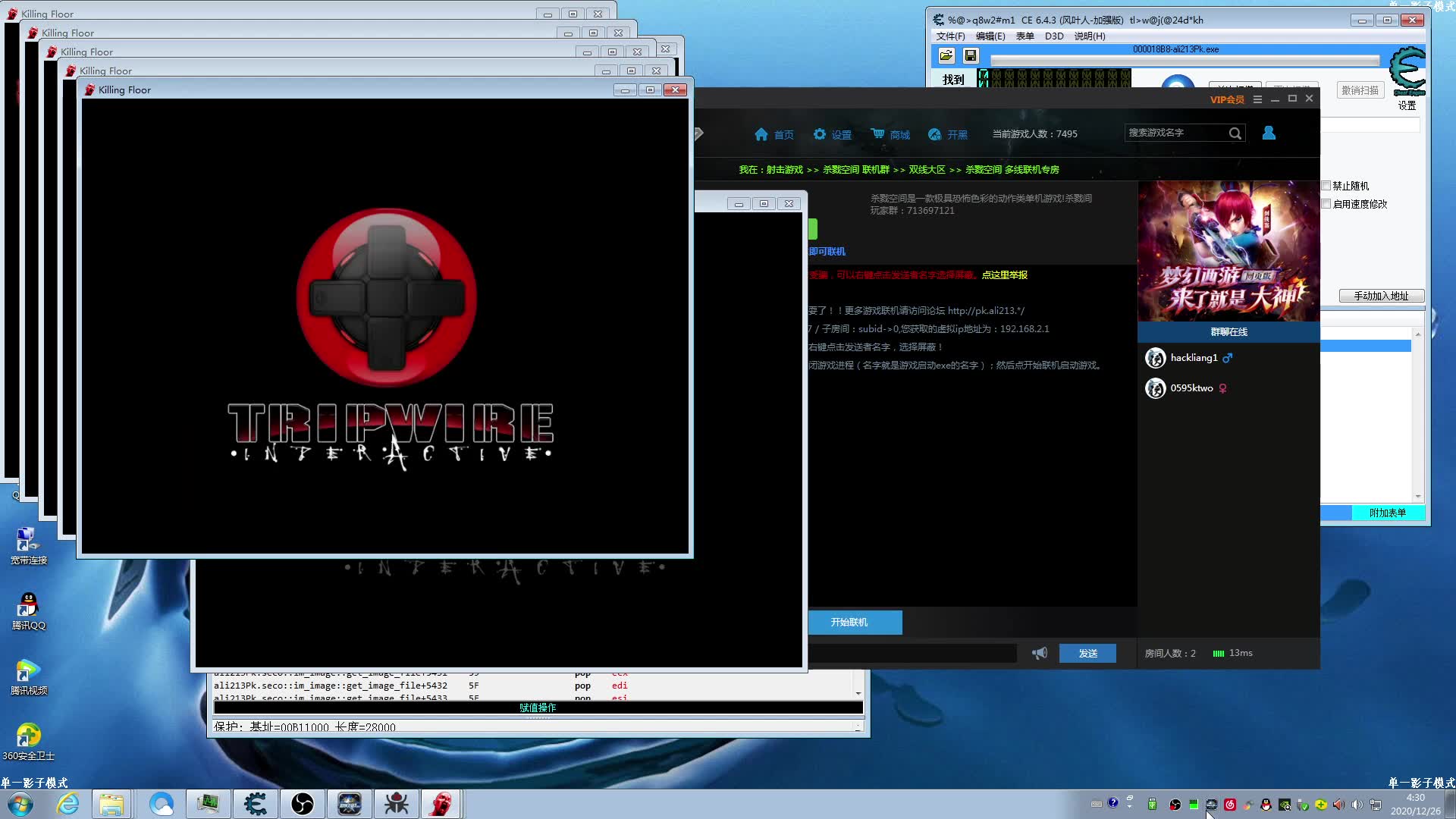 解除游侠对战平台游戏多开限制