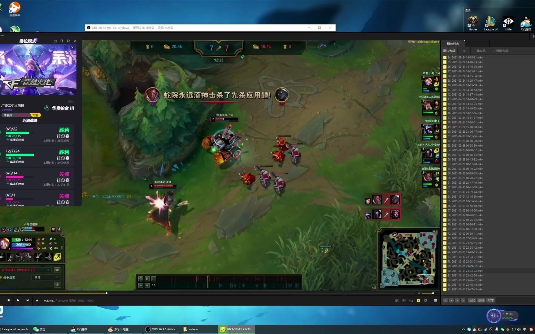 如何简单制作LOL视频-OBS录制-剪映剪辑_电子竞技热门视频