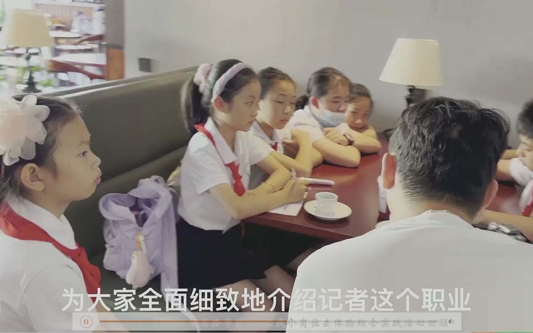 【有完整视频】6小学综合实践活动“岗位去体验”总结阶段,2021年省...