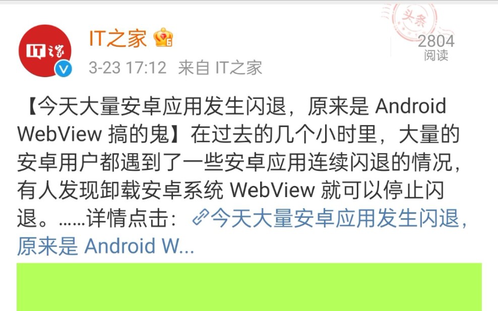 OPPO频繁出现闪退现象 已知是Web View问题