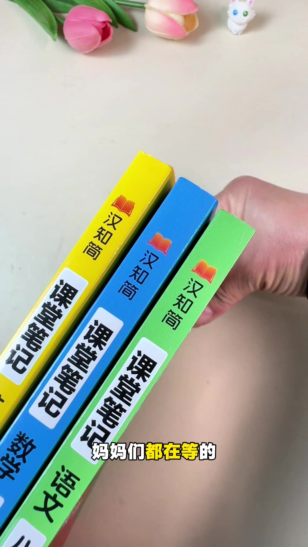 #开学季 新版初中课堂笔记终于来了,暑假预习就选它#预习 #课堂笔记 ...