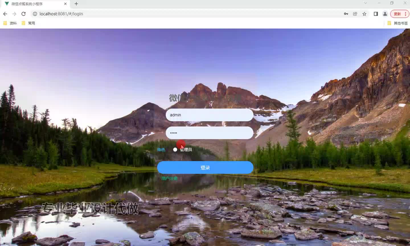 微信小程序nodejs+vue268微信点餐系统python(后台)vscode毕业设计...