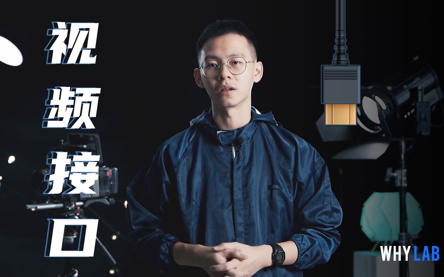 从模拟到数字,市面上都有哪些视频接口?