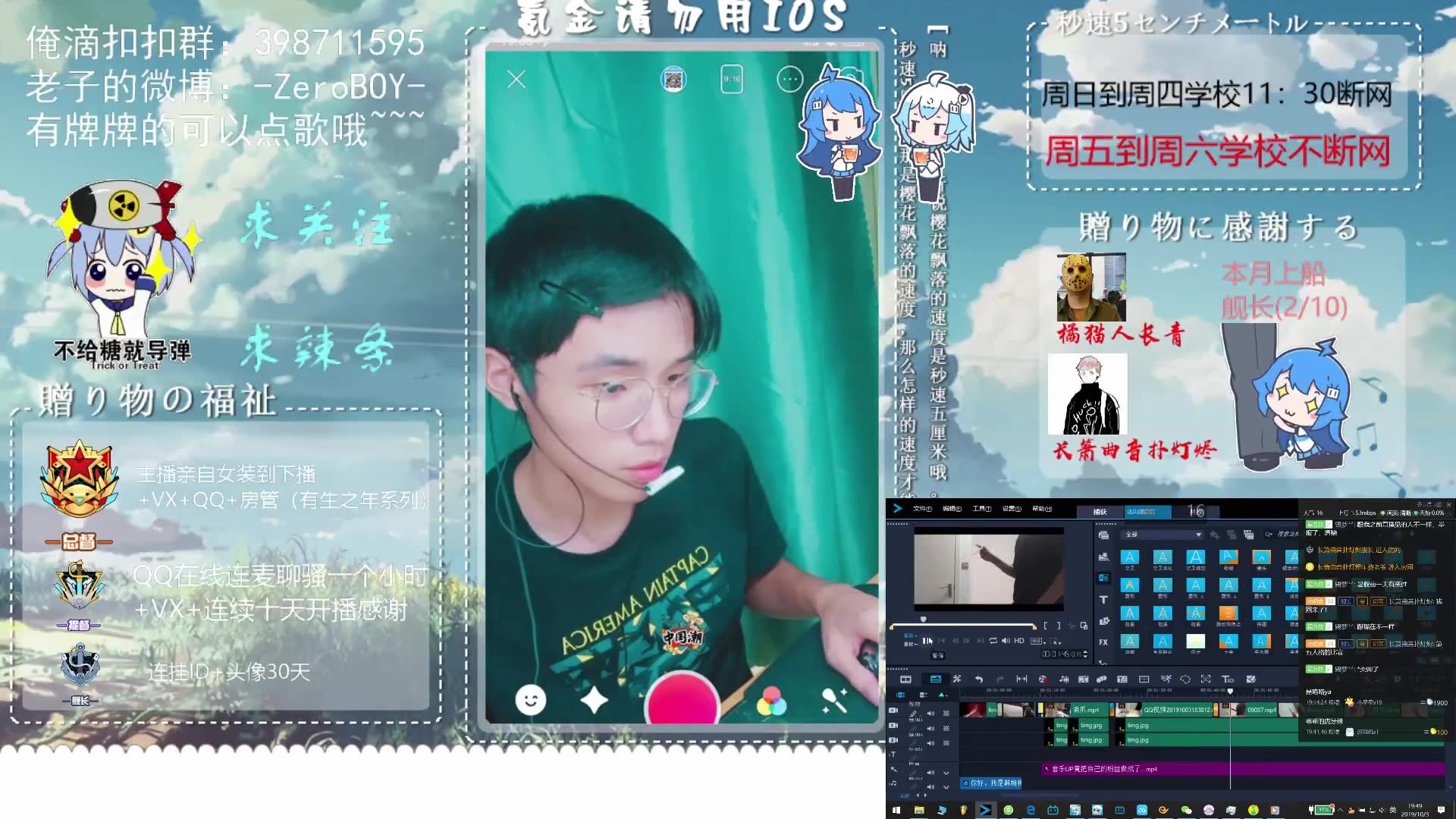 【BOY⭐直播】会声会影2019制作视频过程分享
