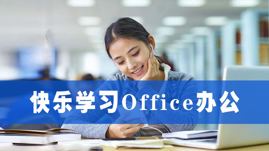 电脑办公软件自学教程:一次处理多个Excel表格,比别人早点下班