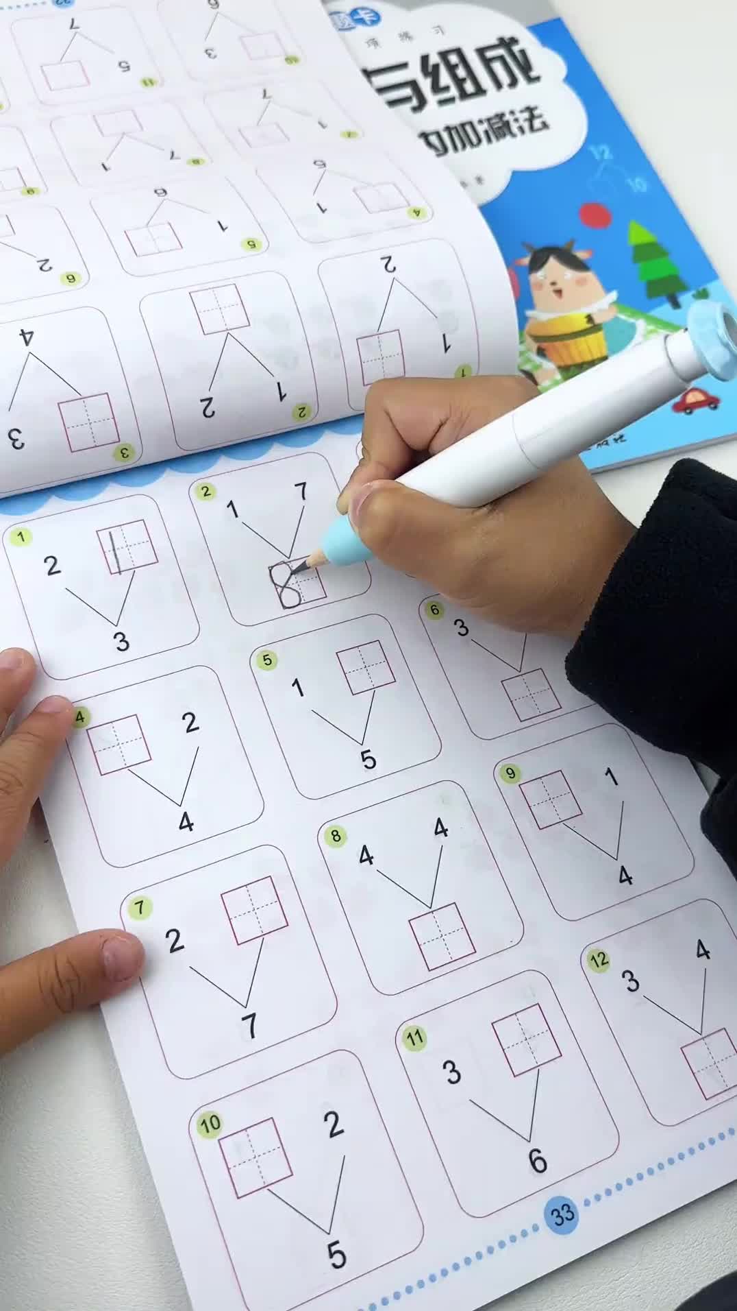 想要明白数的计算,就要先学分解与组成,熟知10以内数的分解组成,为 #...