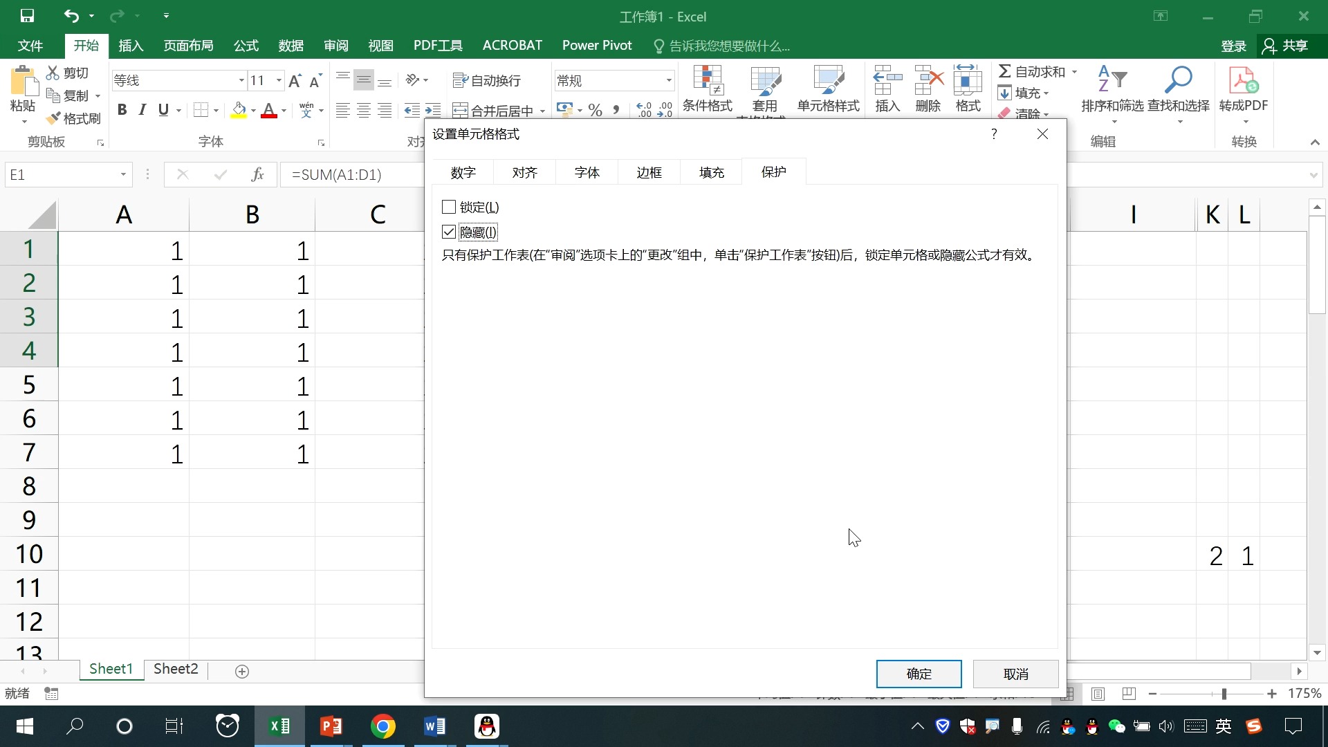 隐藏公式 先设置隐藏然后保护工作表 设置隐藏的单元格公式看不到了