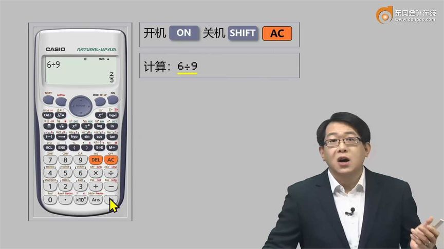 这样学习计算器的初始设置,简直太清晰了!注会考生必看!