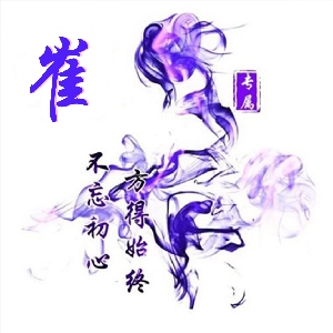 我不读春秋的 