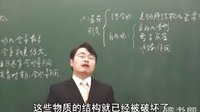 生物高中必修1__第2章第5节·细胞中的无机物