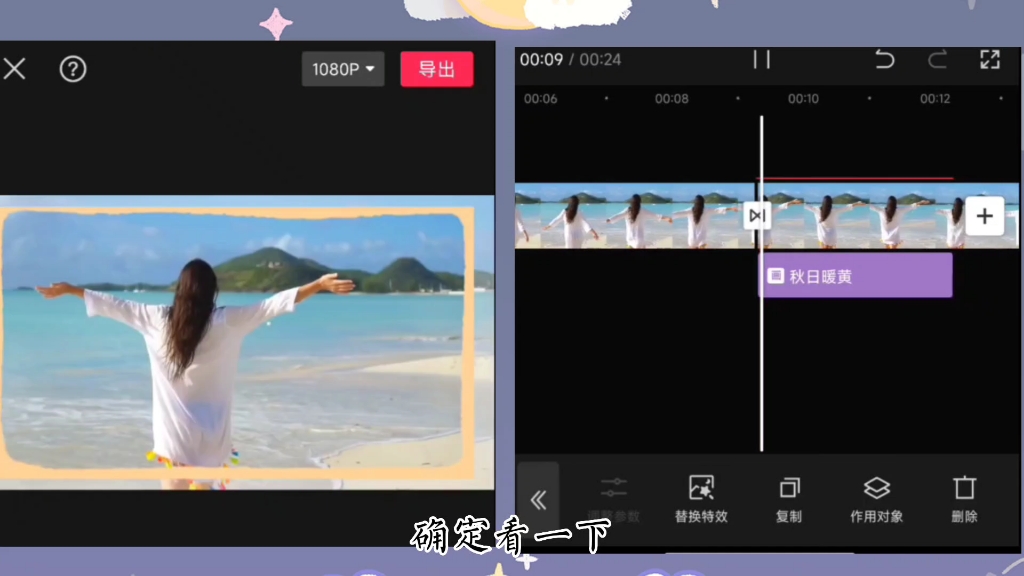 剪映关键帧制作定格动画,留住感动瞬间
