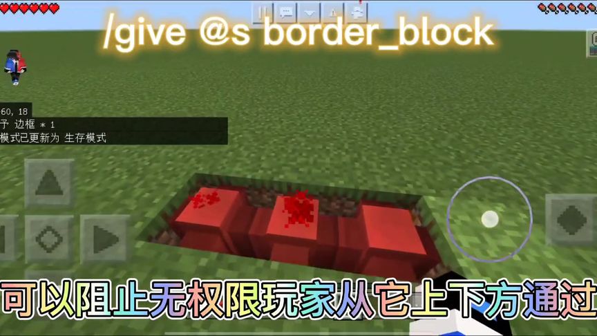 #我的世界 我的世界一些只能用指令获得的物品2 #minecraft #mc
