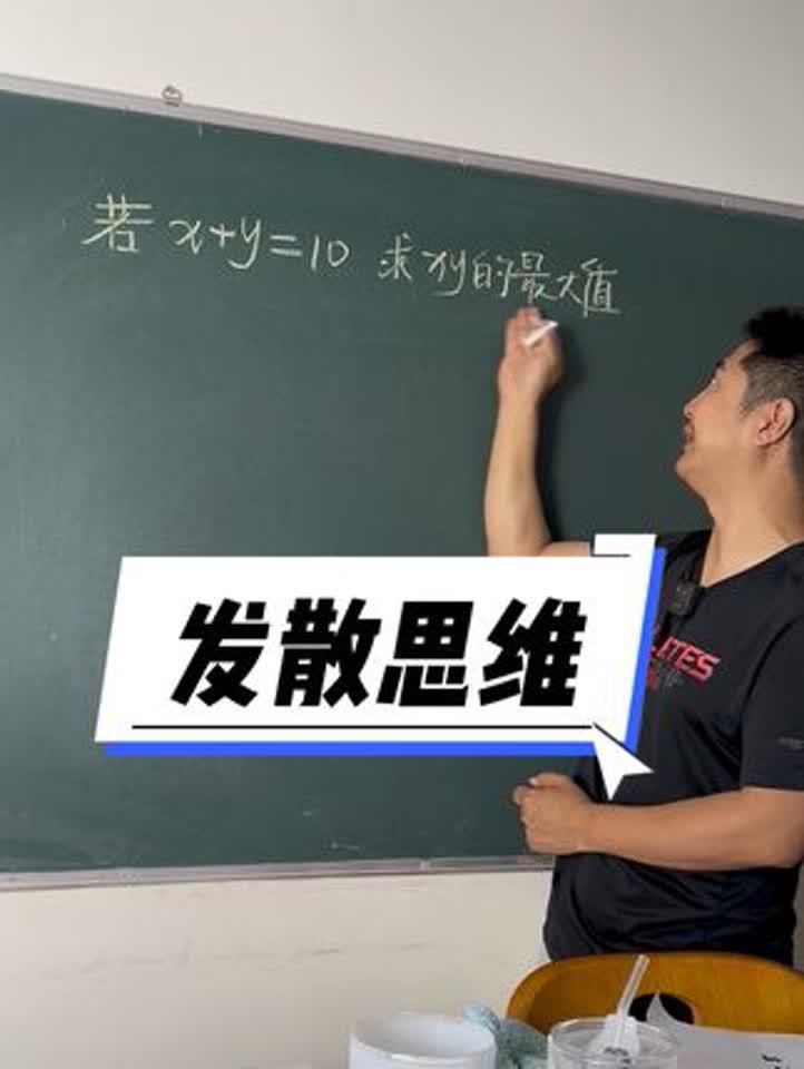 一题多解数学初中数学几何图形数学思维