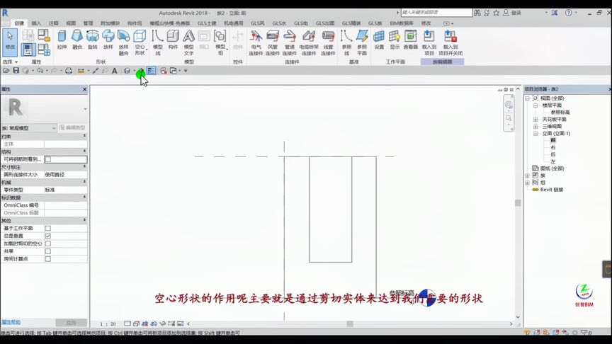 revit—做族时命令选择(二)