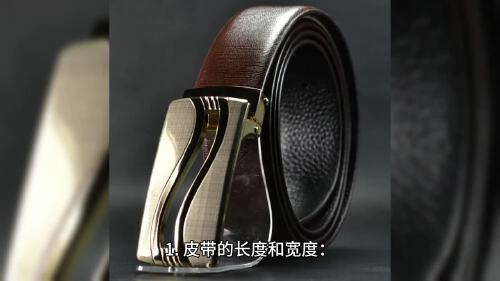 皮带扣的正确使用方法