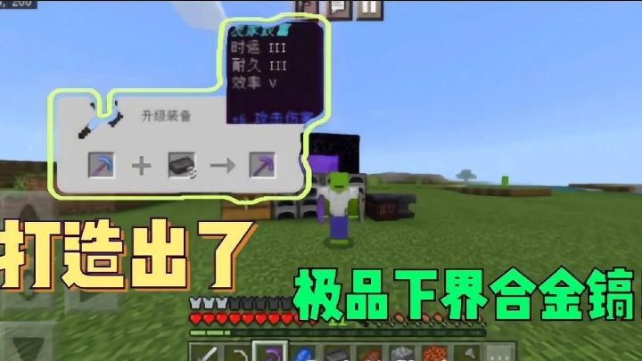 我的世界1.17生存6:打造出了极品下界合金镐!