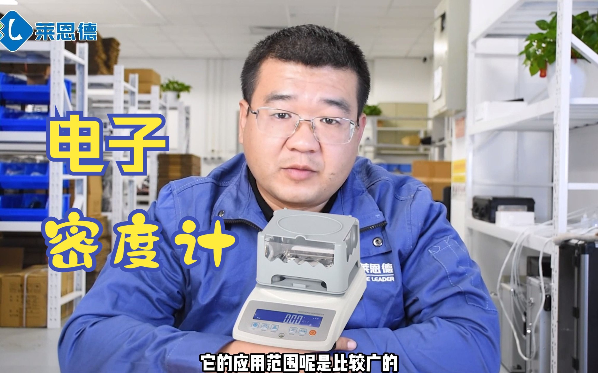 哪种电子密度计好用?