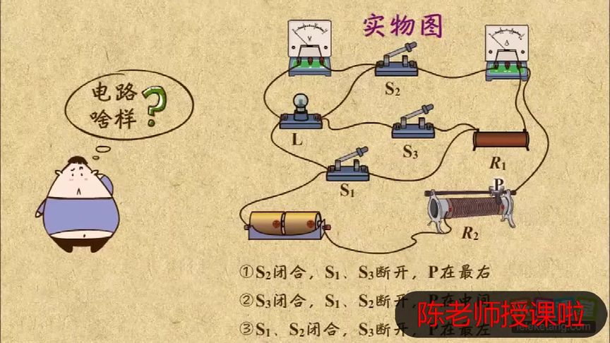 学霸笔记:等效电路图画法