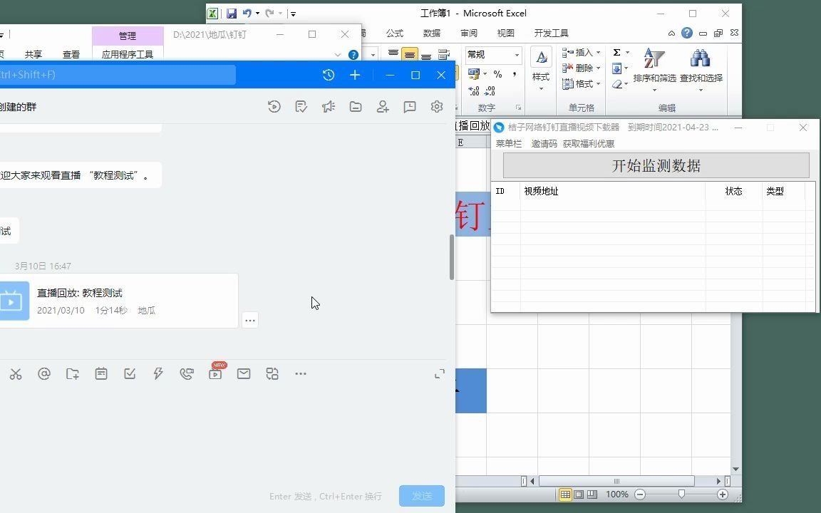 钉钉直播回放视频如何永久保存