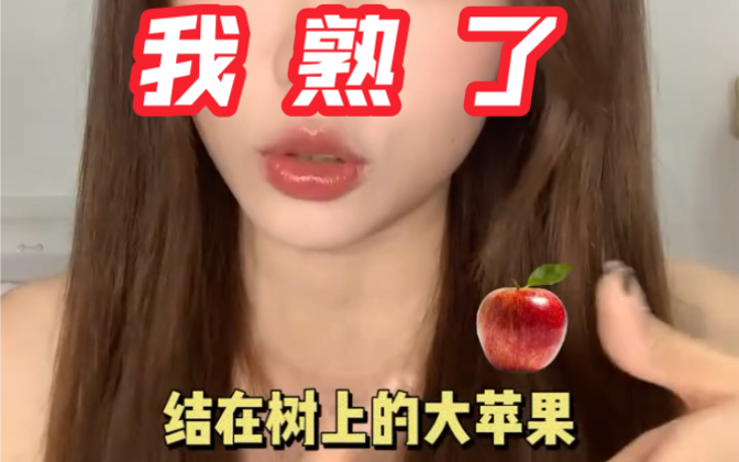 26岁,成为被激素控制的人类女性