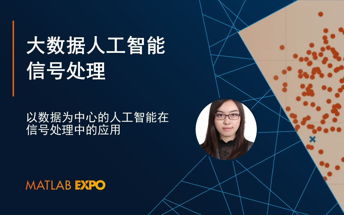 人工智能 | 以数据为中心的人工智能在信号处理中的应用