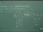 初三化学 第07讲 化学方程式的配平