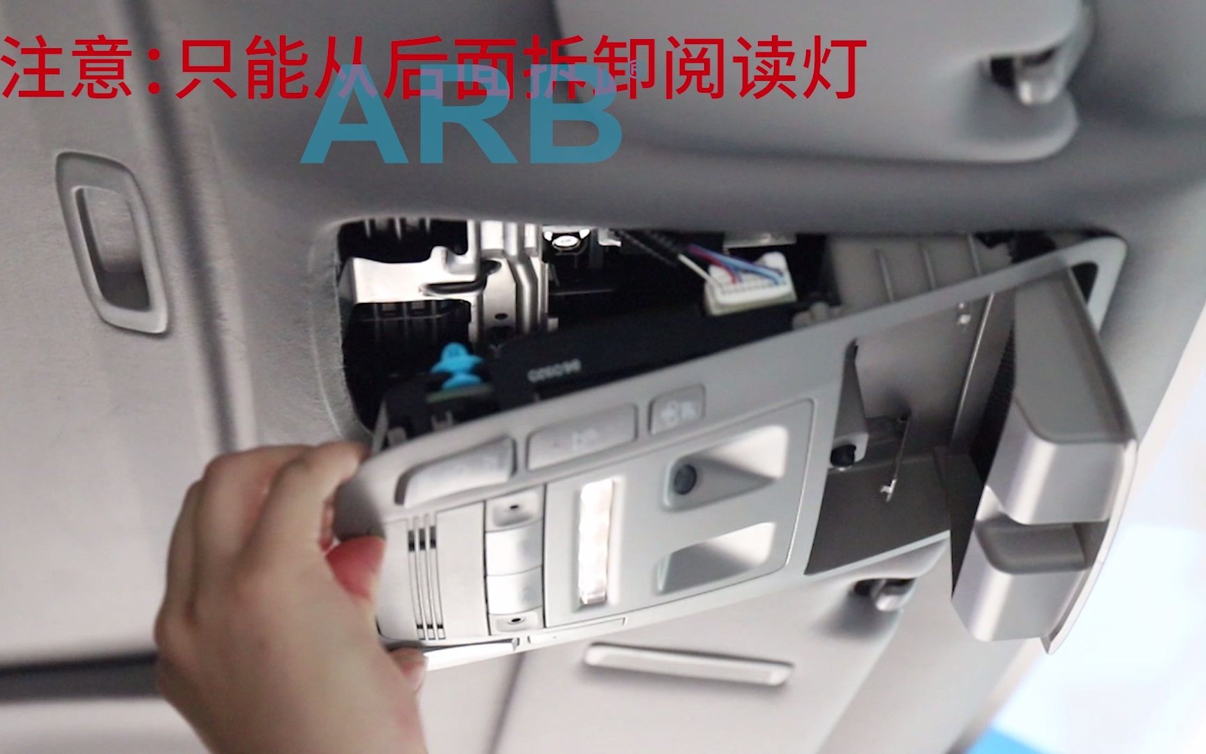 ARB-丰田老款皇冠阅读灯取电行车记录仪安装视频教程(4K版外置插卡)