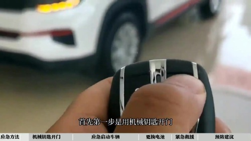 长安cs75钥匙没电了咋能启动