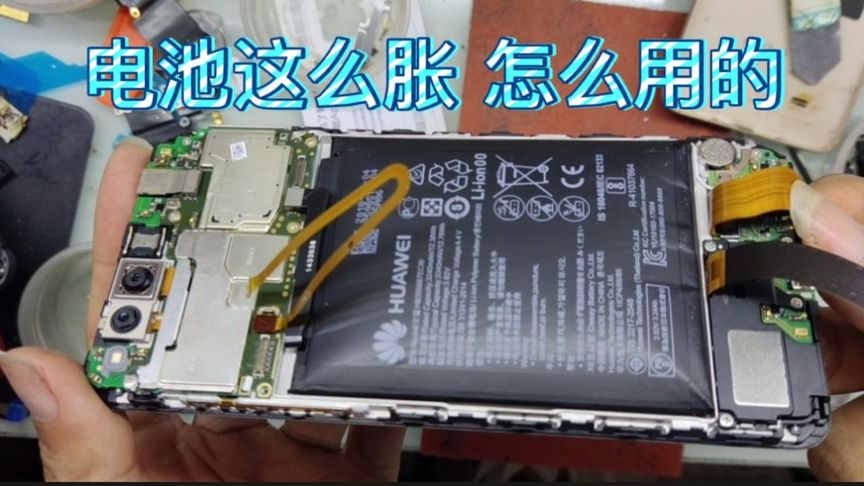 这个电池这么胀,还能继续使用吗?看我如何更换电池。
